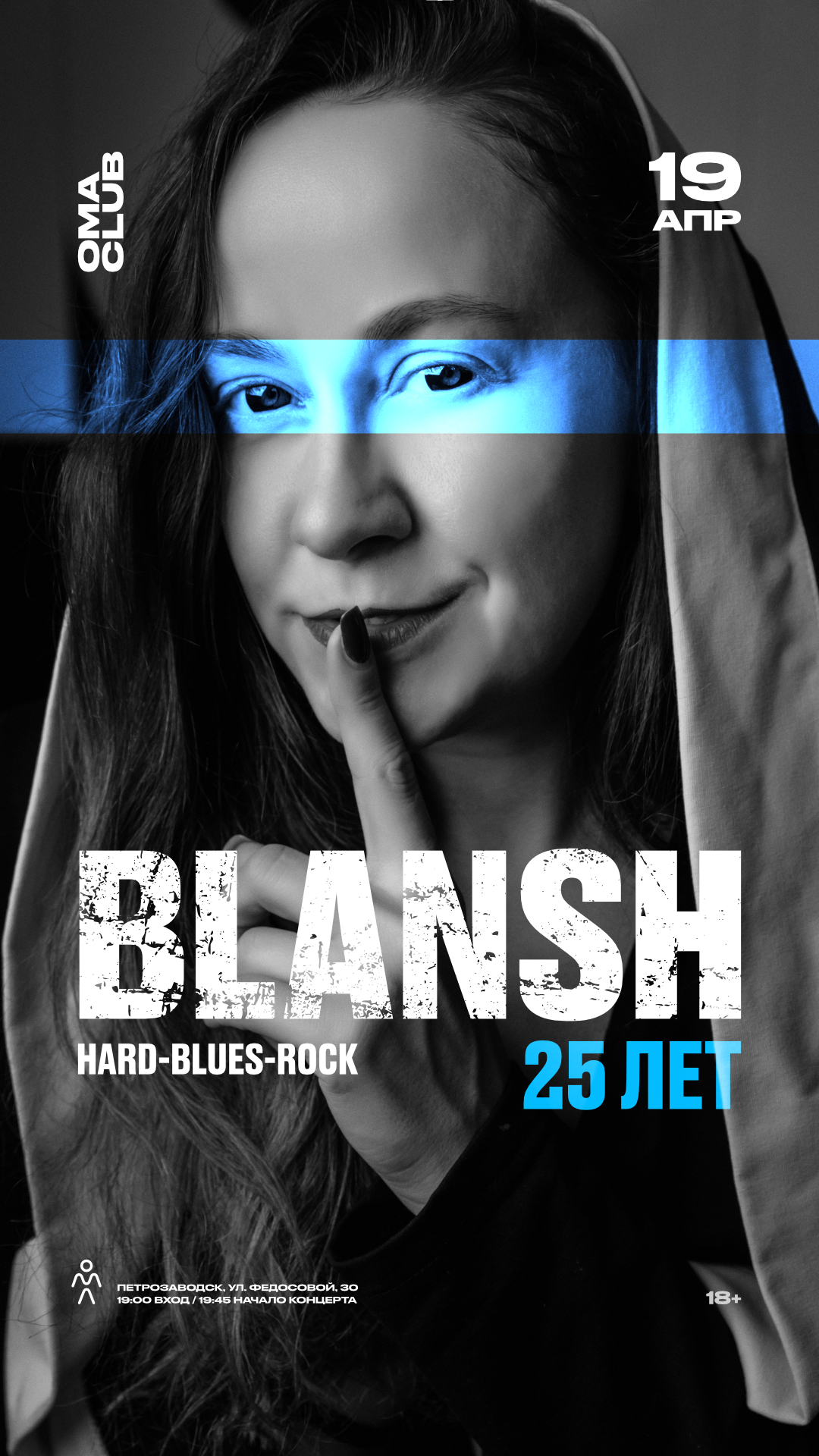 Концерт BLANSH hard-blues-rock | Lorety